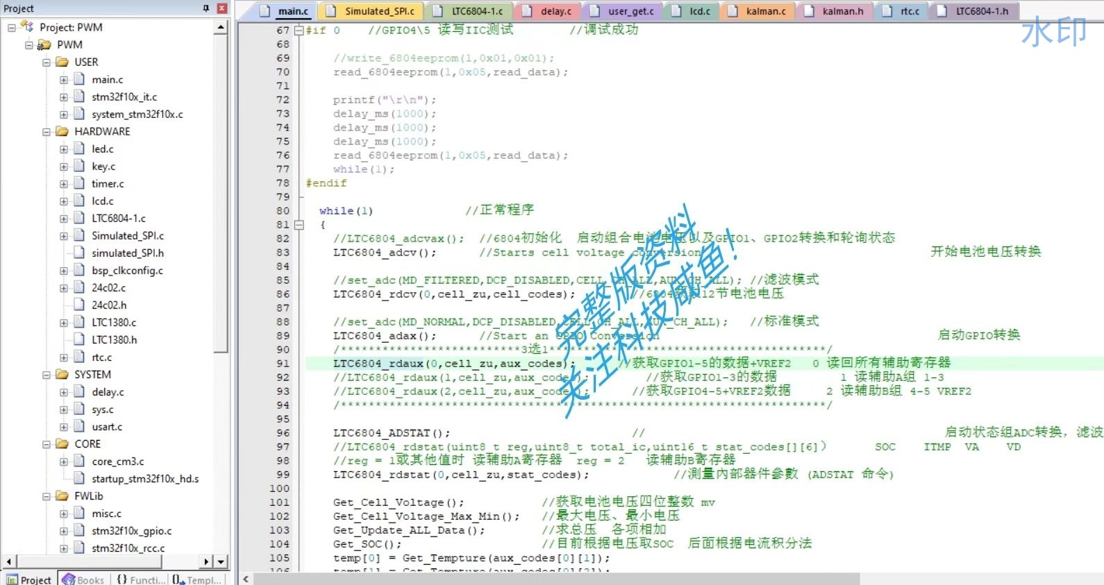 Stm32f334双向升降压数字电源开发板 Buckboost 有开发板降压转换器 恒压恒流源 送码网