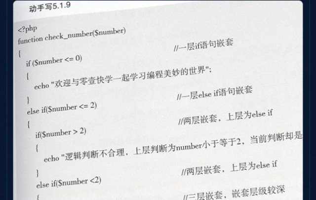 【正品图书】零基础p从入门到精通 程序开发设计网站编程视频教程 Php书籍php编程零基础入门自学 Php网站源码php项目实战教程计 送码网