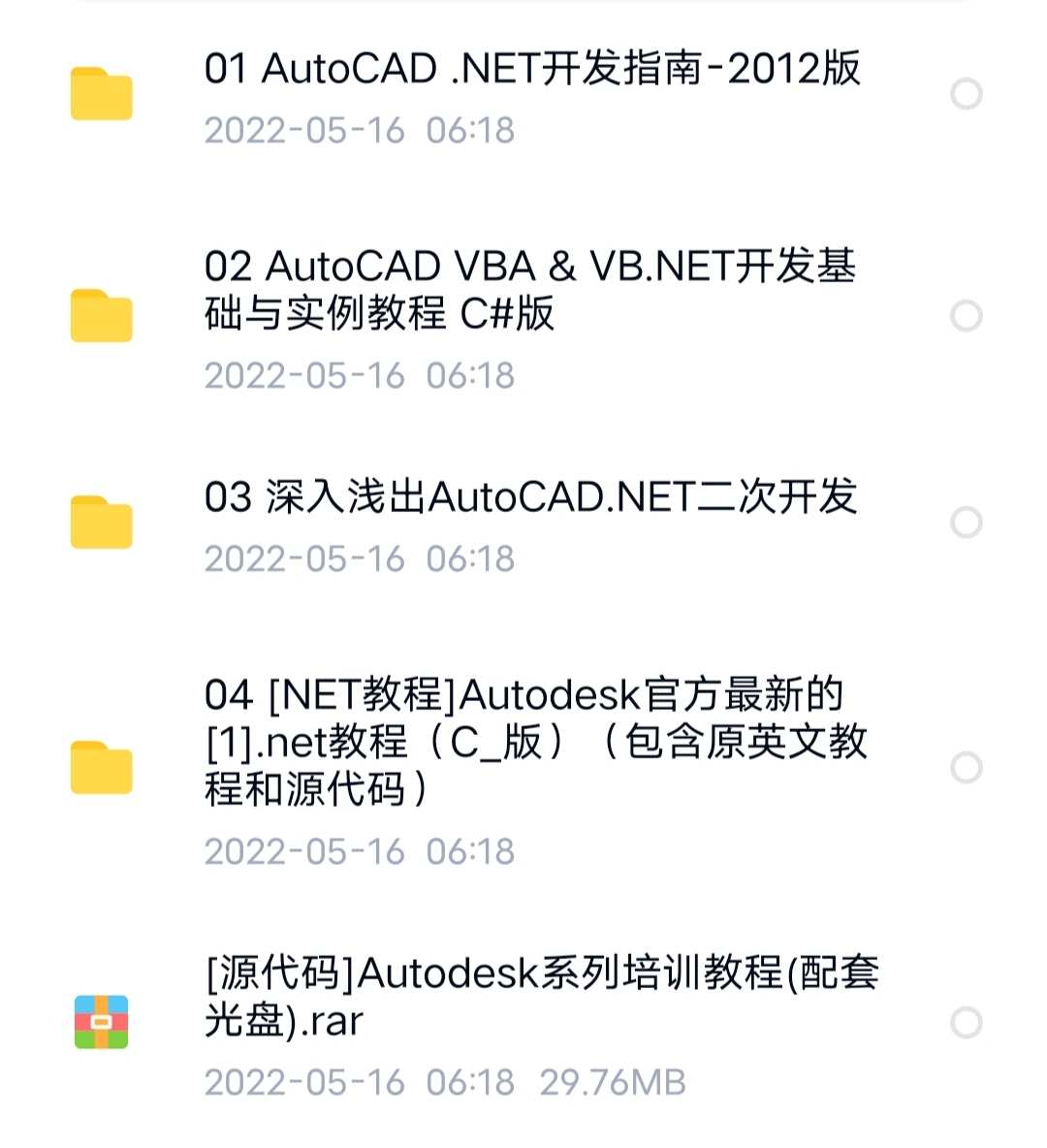 AutoCAD二次开发源码CAD二次开发C#.NET源码 送CAD二次开发教程 - 送码网