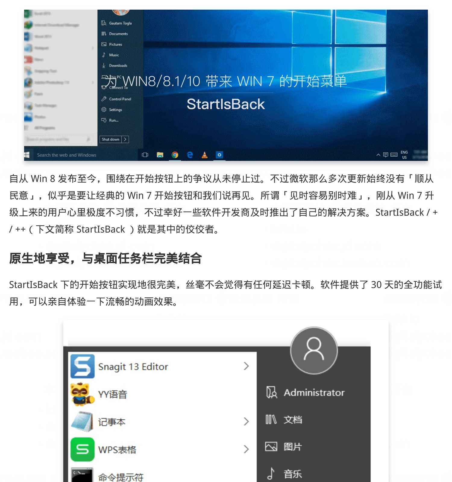 StartallBack支持w11激活码开始菜单工具授权码StartIsBack++plus - 送码网