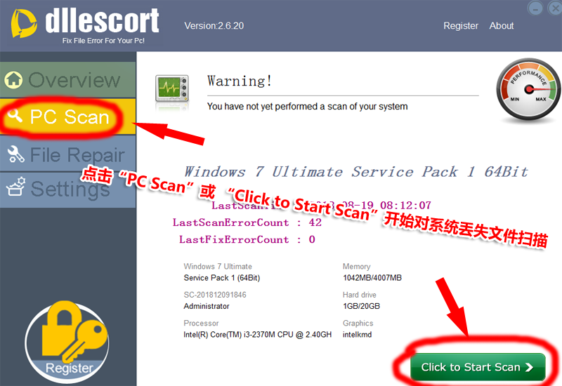 DLLEscort软件注册码,修复Windows运行库,可长期使用,文件百科 - 送码网