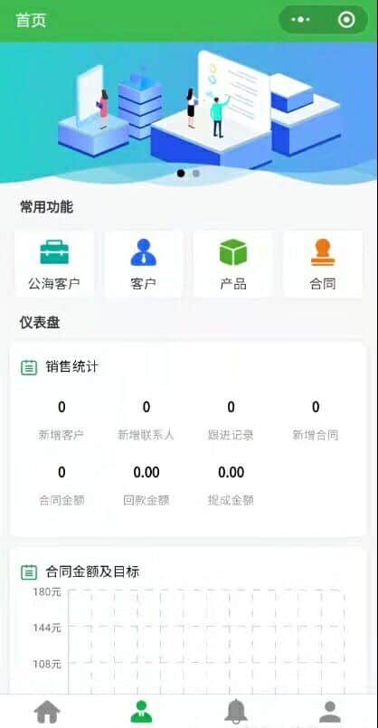 Java大型crm客户管理系统源码 Crm小程序源码 Springbootvue