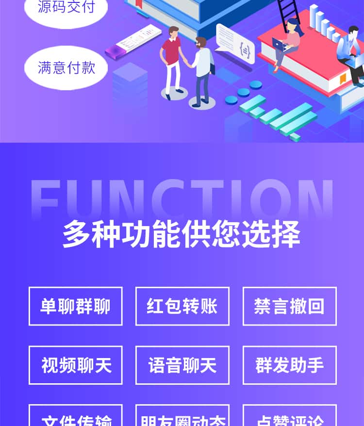 Im即时通讯app开发群聊专属红包原生独立部署万人大群h5源码搭建 送码网