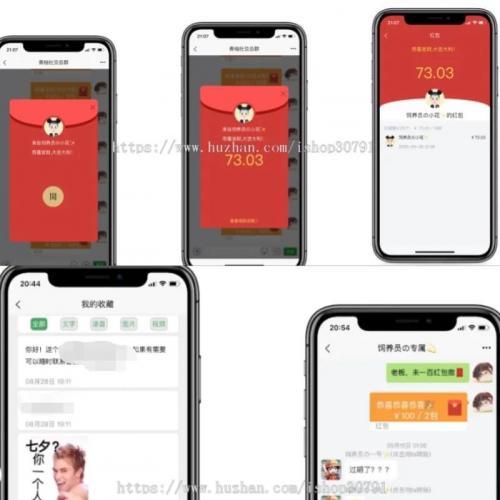 红包即时通讯h5安卓ios三端客户端源码 附教程