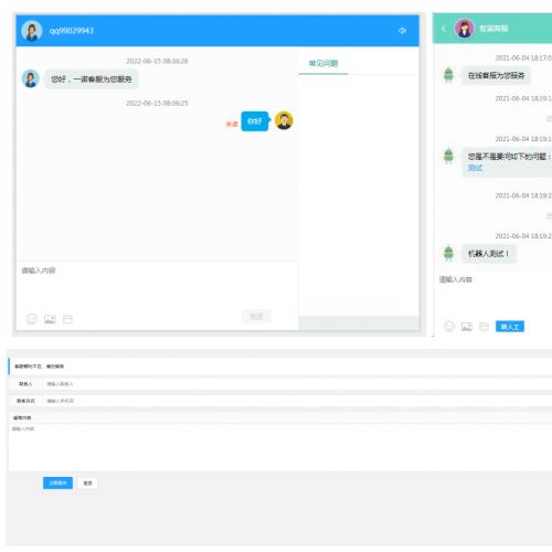 Php在线客服系统防黑加固机器人自动回复即时通讯聊天多商户客服源码手机自适应 